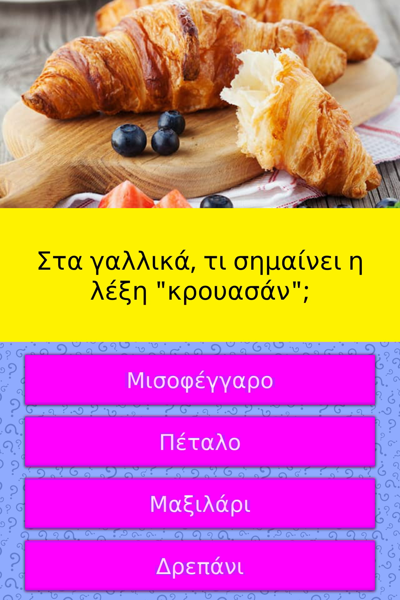 In French What Does The Word Trivia ions QuizzClub