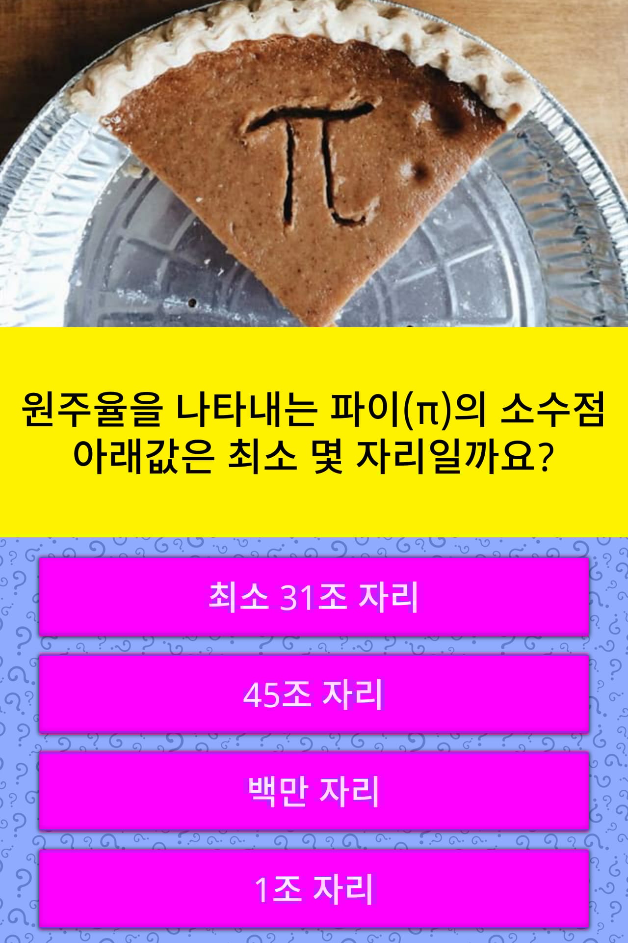 How Many Digits Are In also Trivia ions QuizzClub
